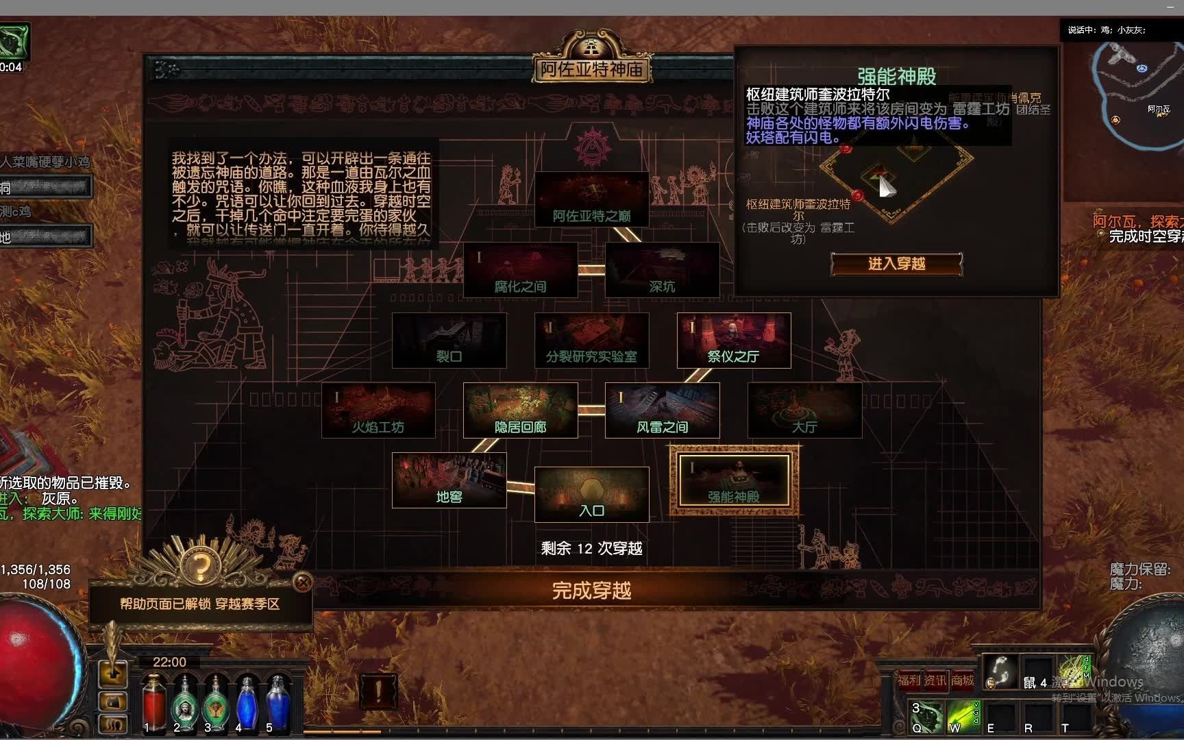 流放之路SC组队速通练习