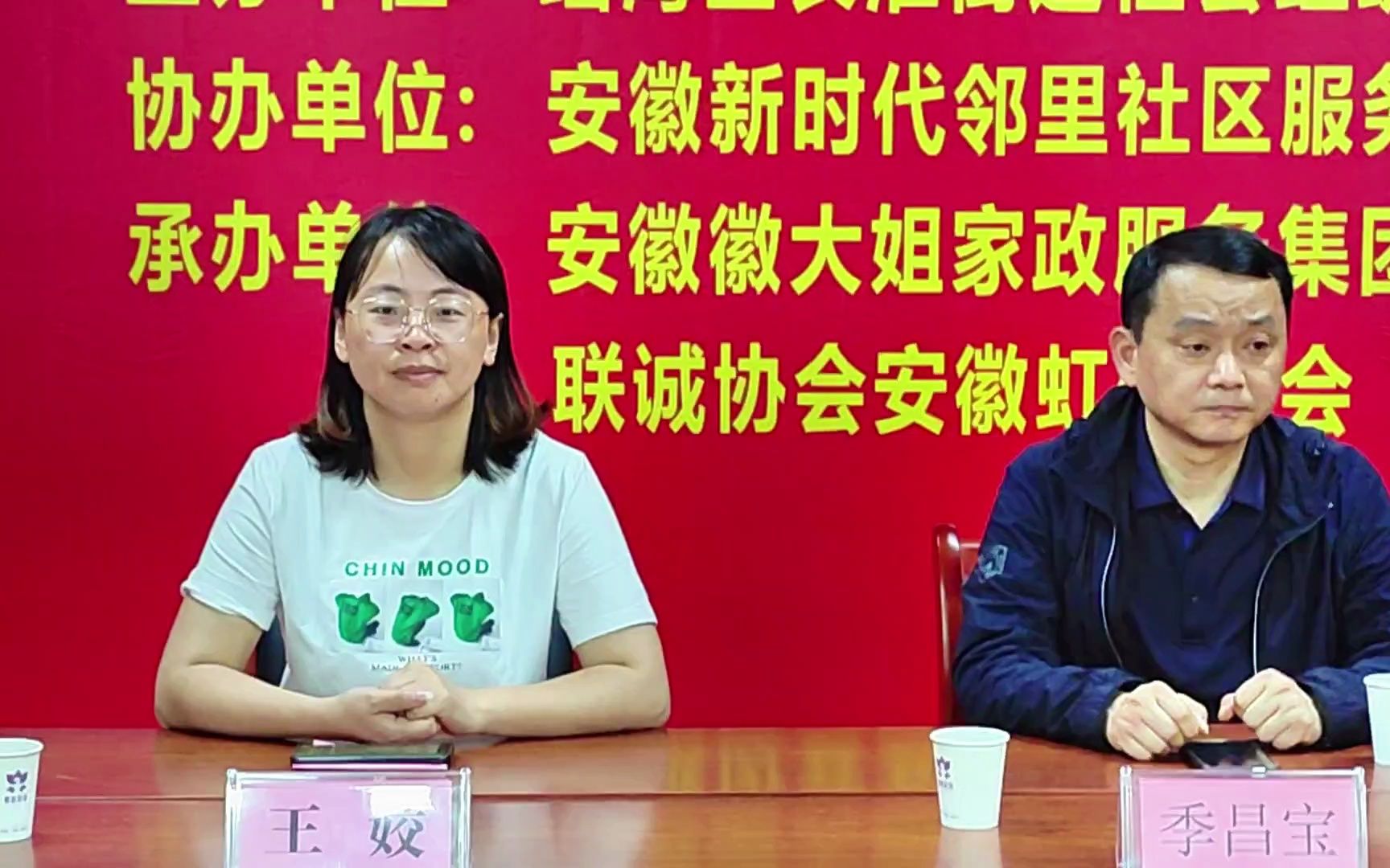 合肥瑶海:开展“暖民心见行动 放心家政进社区”公益活动