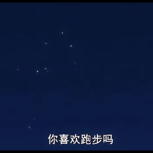 愿相思不扰你 