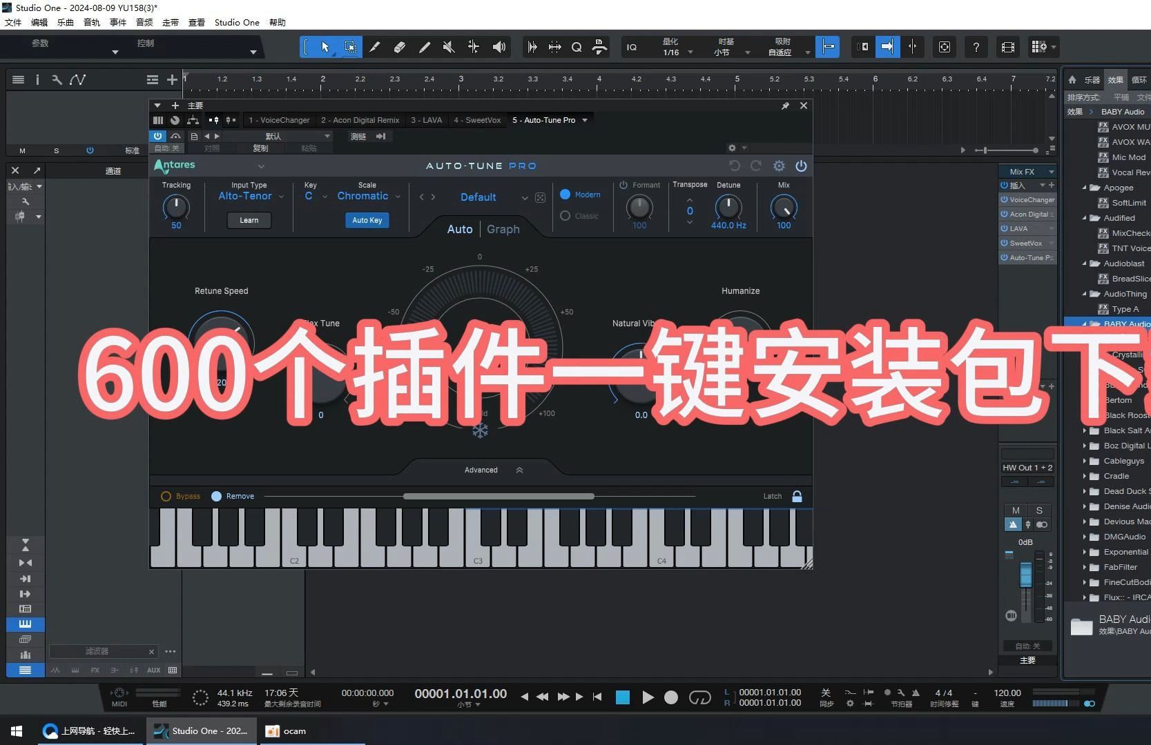 最全调音师精选64位VST3一键安装插件包效果器集合10G 自动激活...