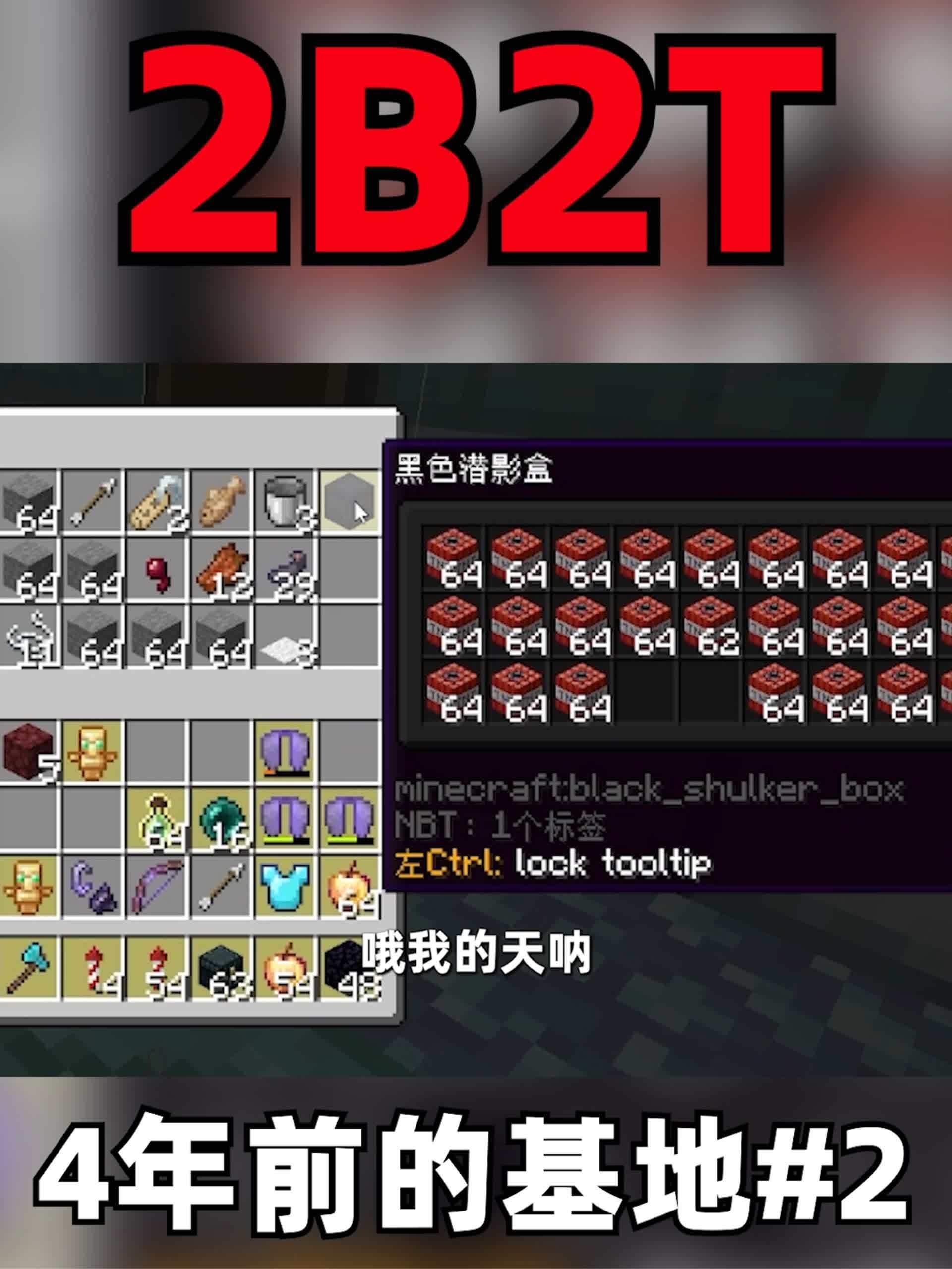 我的世界2B2T服务器:4年前的最大基地!如今怎么样了?2