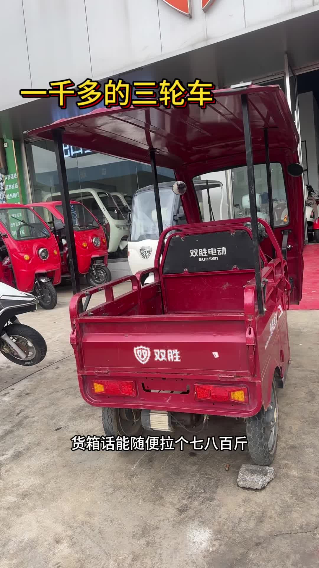 #同城热点 #原创视频 #二手电动三轮车 #抖音推广 #卖车人 猫场加油站...