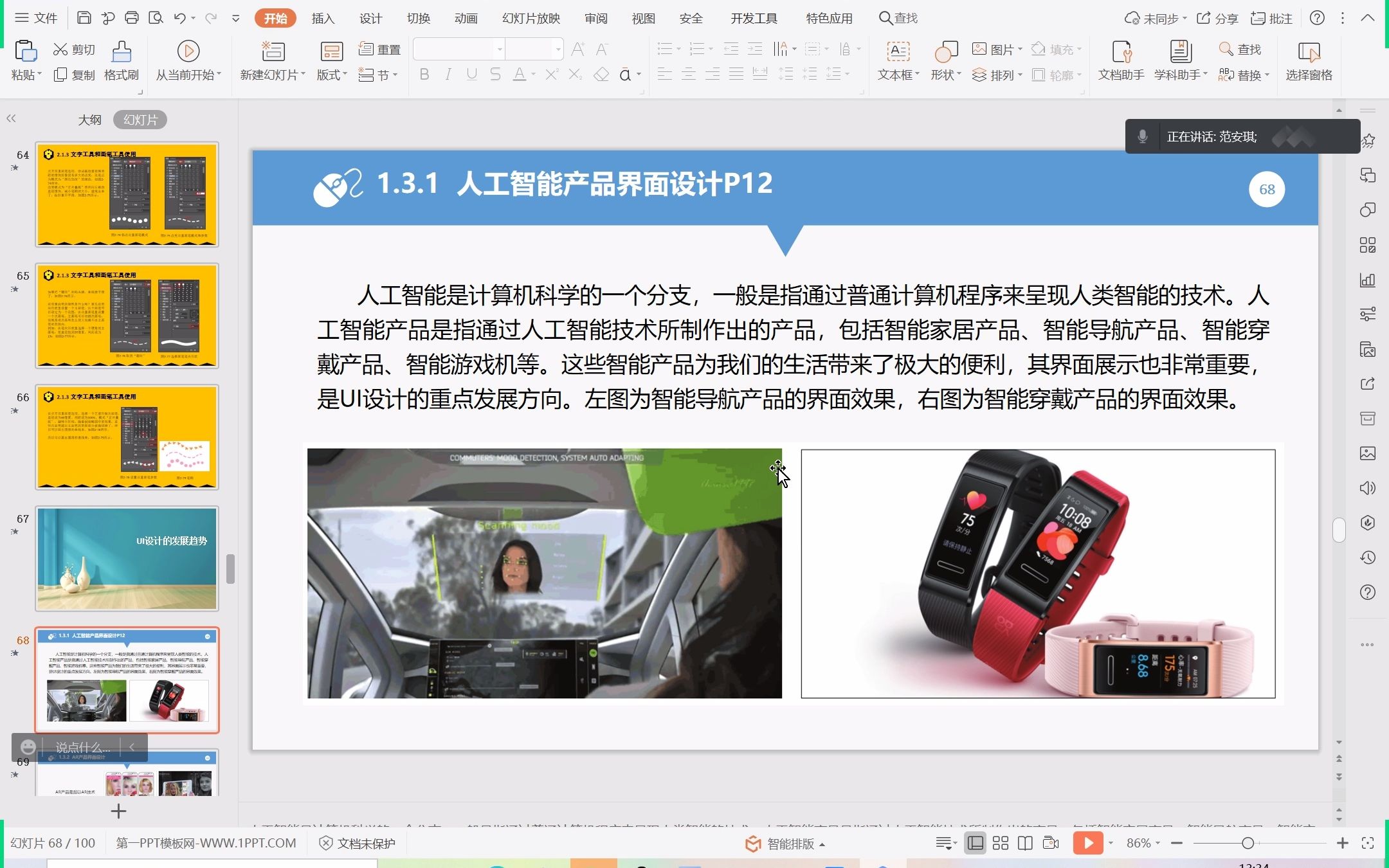 【UI】UI设计的发展趋势及UI设计原则(上)