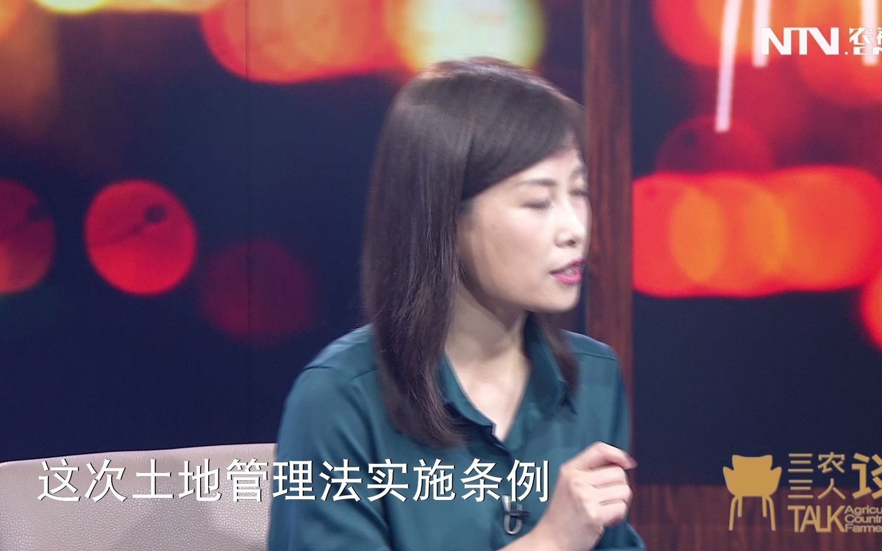 【三农三人谈】土地管理法实施条例带给农民哪些实惠?(上)