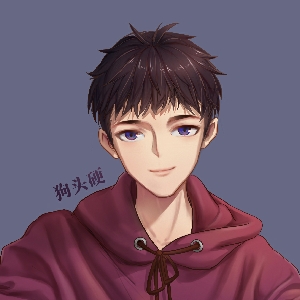狗头硬 