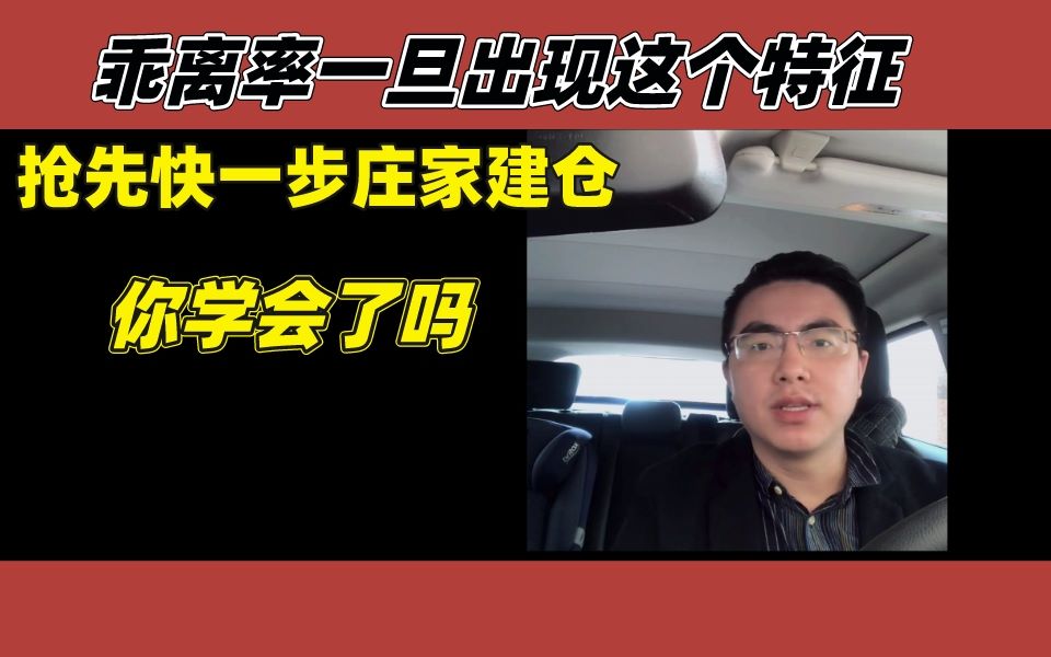 乖离率一旦出现这个特征,抢先快一步庄家建仓,你学会了吗