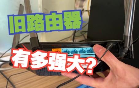 不使用的旧路由器,不仅能当wifi放大器,还能当电脑无线网卡