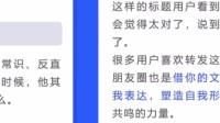 优联互通:微信公众号文章标题小技巧