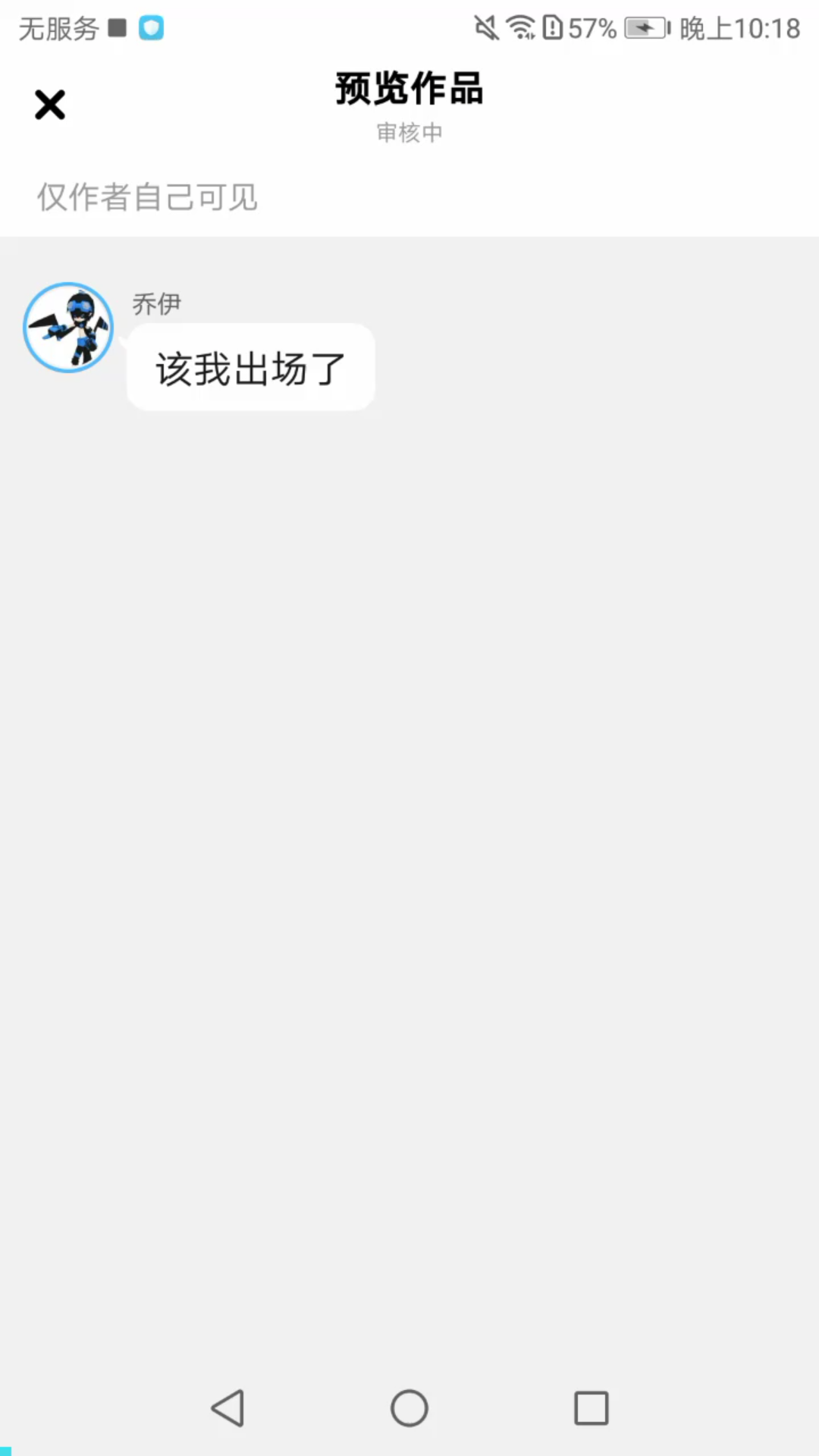 当凹凸世界旧设穿越到现设(作者滚回来更新了)