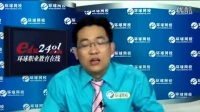 2016企业法律顾问实务精讲班 视频教程