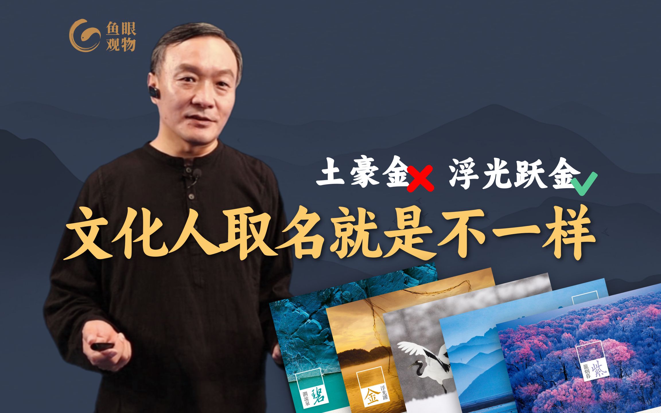 浮光跃金.远山如黛.中国古人对颜色的命名简直浪漫到了极致!【余隋怀】