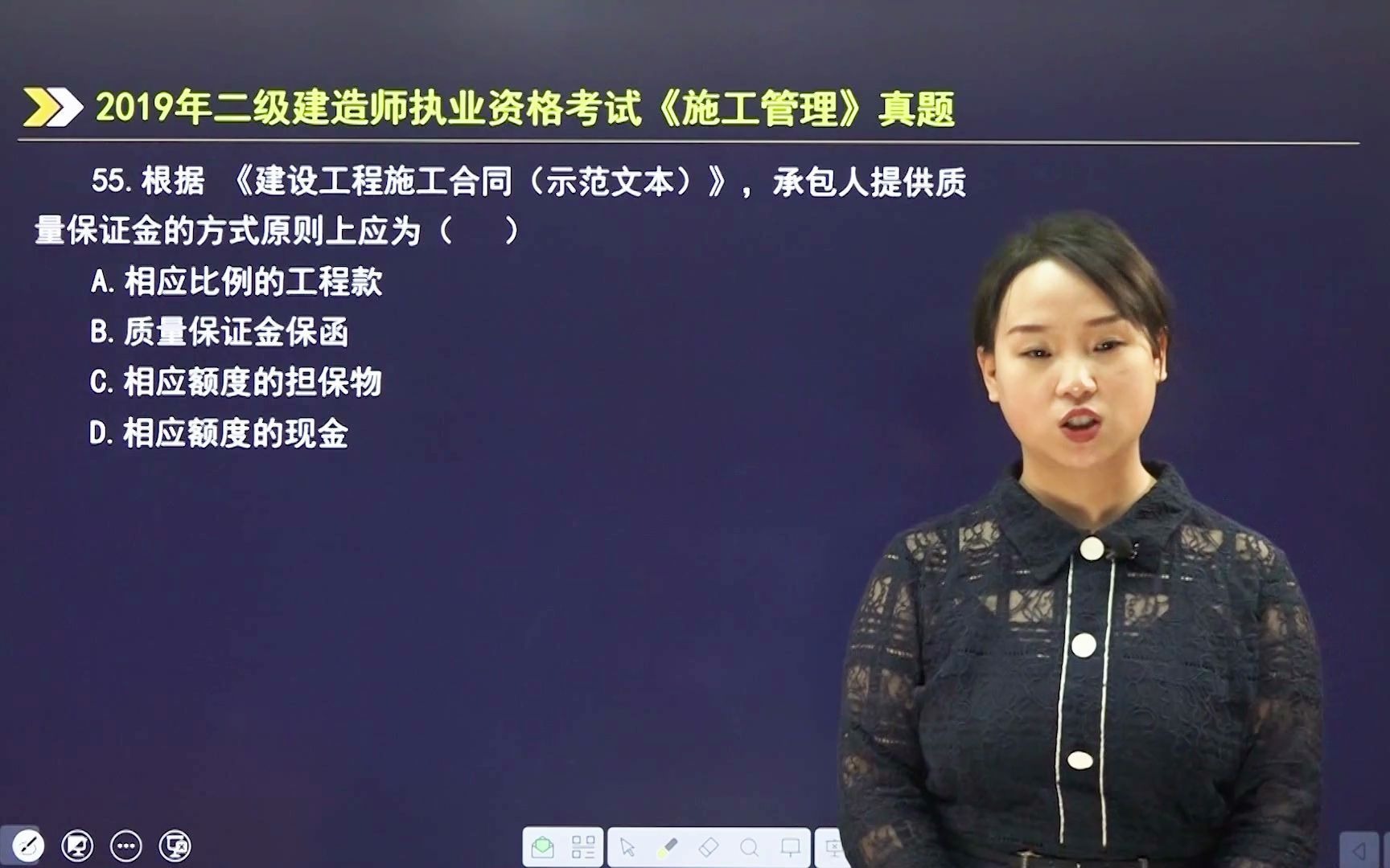 55.根据 《建设工程施工合同(示范文本)》,承包人提供质量保证金的...