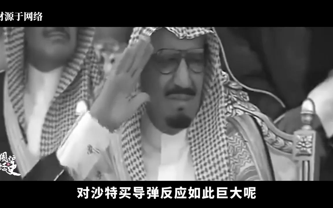 中国35亿卖给沙特东风3导弹,引起了美国关注,之后都发生了啥