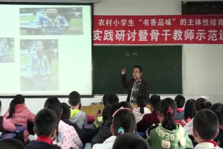 【获奖】人教版六年级数学下册《比例的意义》-杨老师优质课公开课...