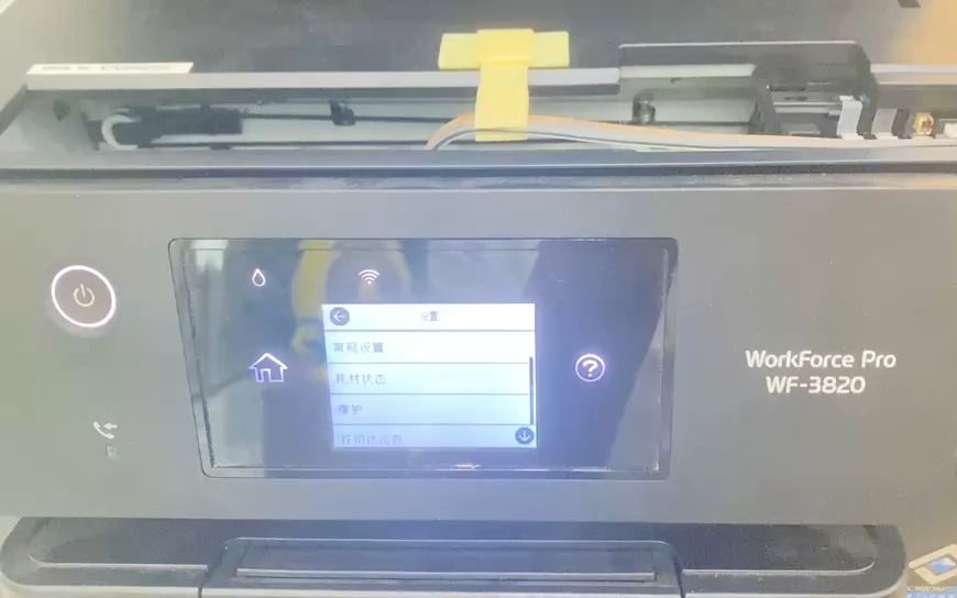 爱普生3820固件更新