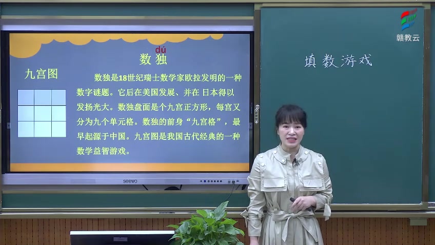 一年级数学(北师大版)《数学好玩——填数游戏》