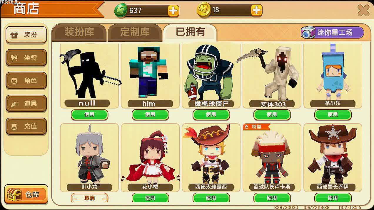 迷你世界:抢先体验“模组皮肤”,每一个都很酷!还有实体303