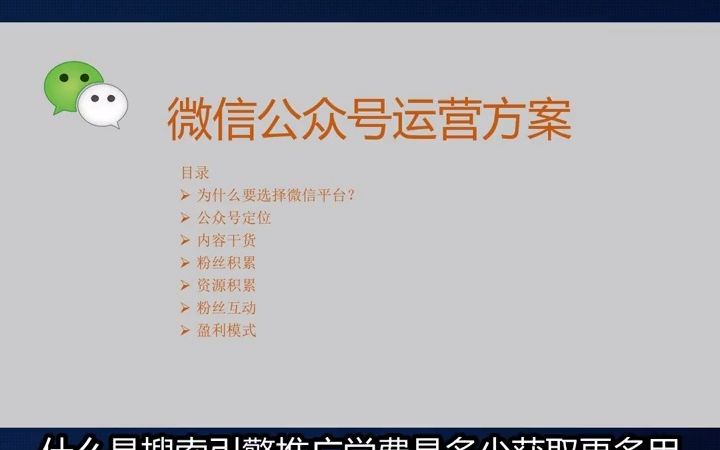 大家一起来看看微信公众号开发联系方式效率。通过企业网站不仅可以...