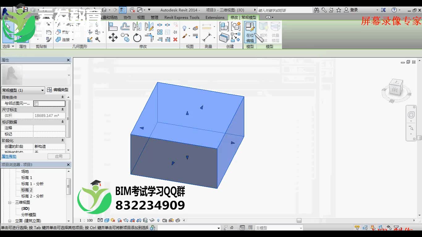 建设工程人社部bim考试注意事项