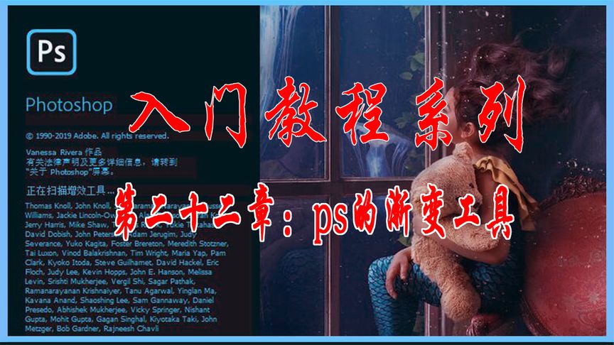 第二十二章:ps的渐变工具