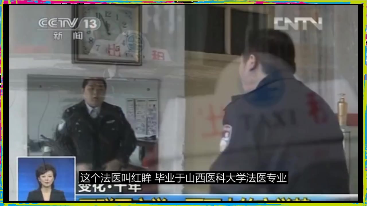 央视新闻两度报道的法医,追踪10年的连环命案#悬疑#真实案件#法医ߍ...