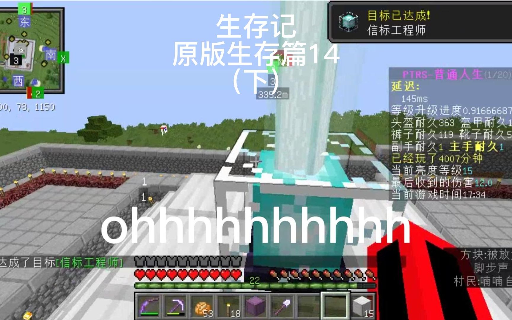 【我的世界】 时隔两年,我再次完成信标工程师成就 生存记 原版生存篇...