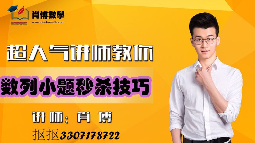 等差等比数列公式高考题精华提炼秒杀解题技巧你知道吗?