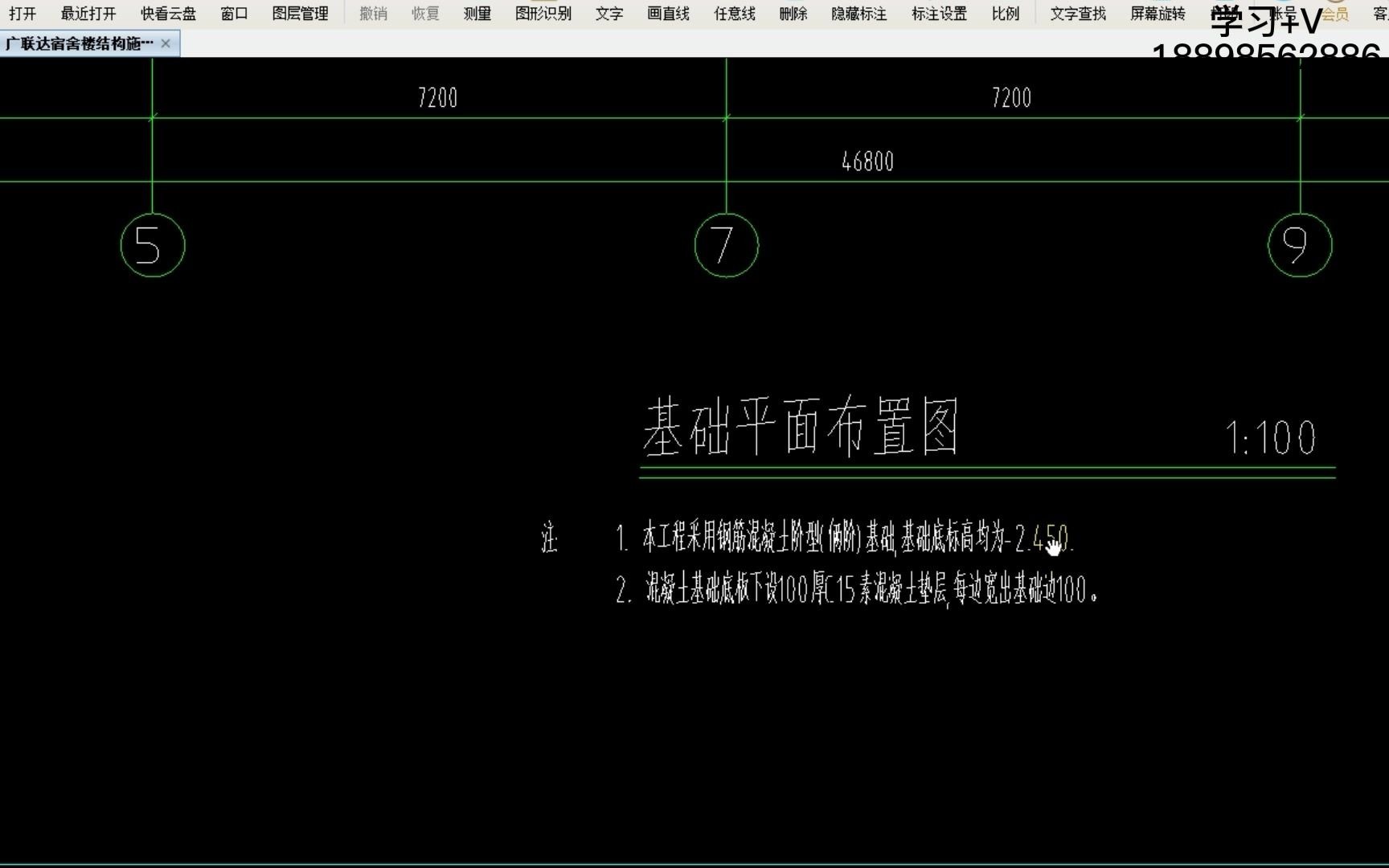 06-广联达如何查看工程量