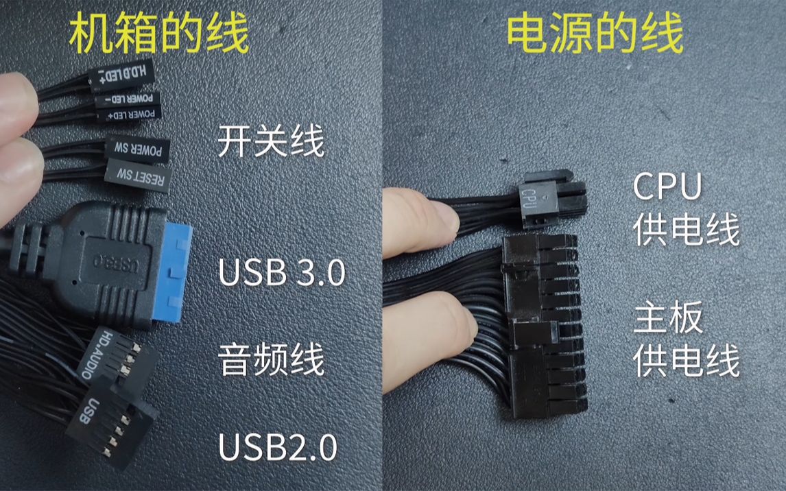 台式机主流品牌:华硕 微星 主板详细接线教程 纯干货小白装机建议收藏