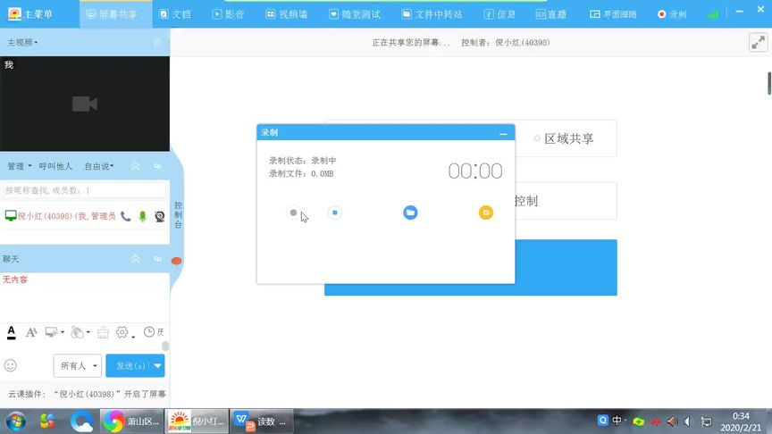 小学数学一年级下-课时10-读数 写数
