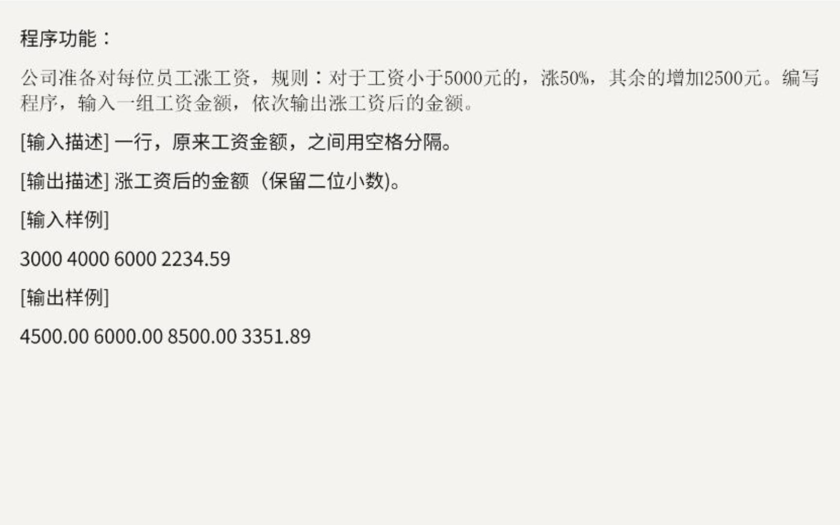 Python 程序设计题24