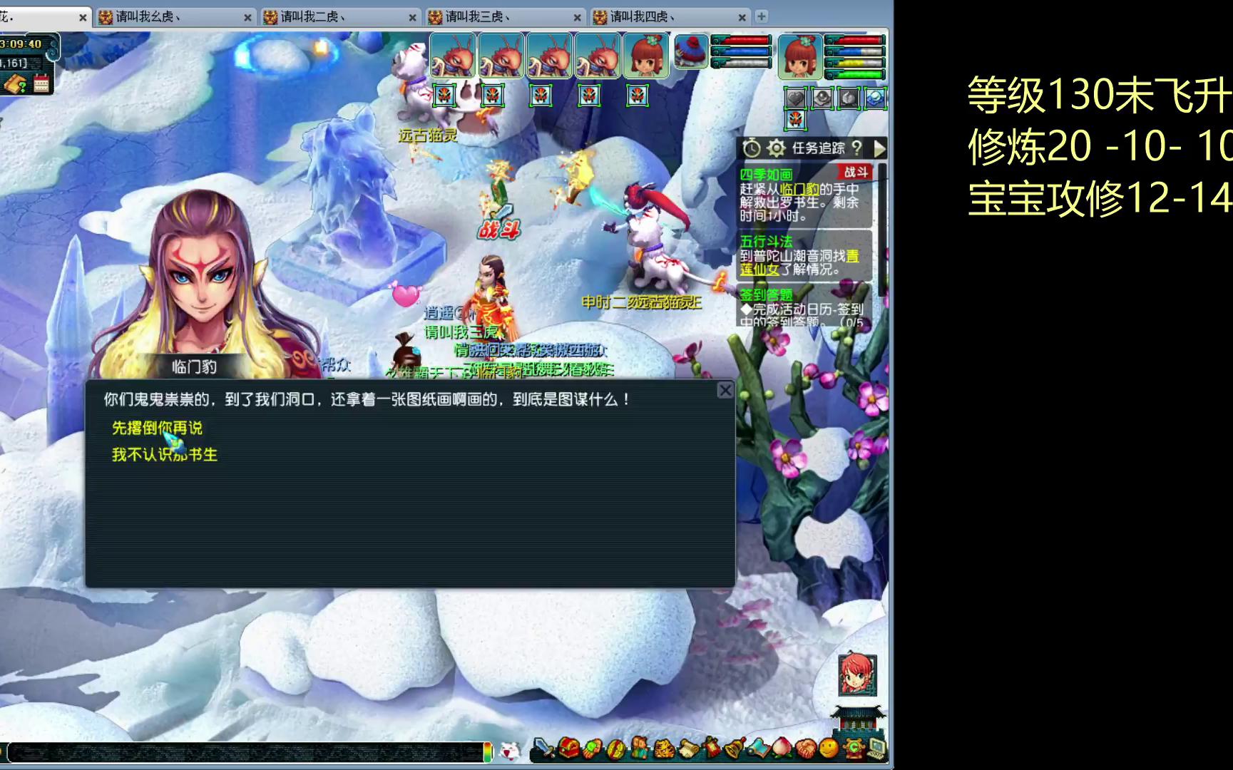 大花玩梦幻 130级1化生4狮驼日常任务3 碗子山封妖后续_哔哩哔哩...