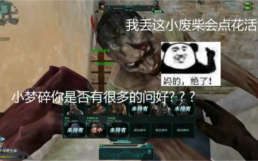 生死狙击:梦碎坑憨憨变成了躲憨憨