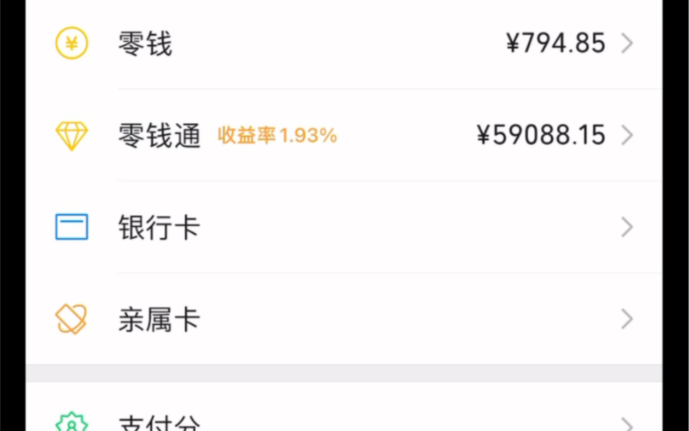 6万块在零钱通的收益有多少?