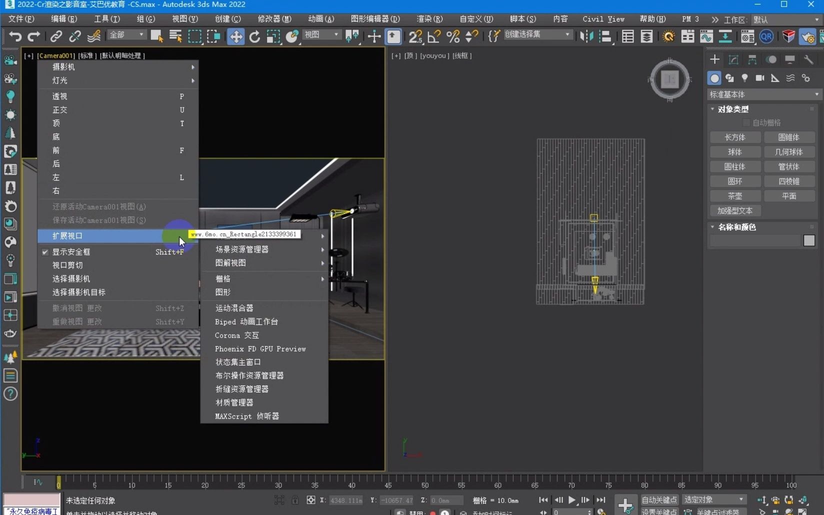 CR8.2封闭空间渲染,体积投影光,体积光快速表现!