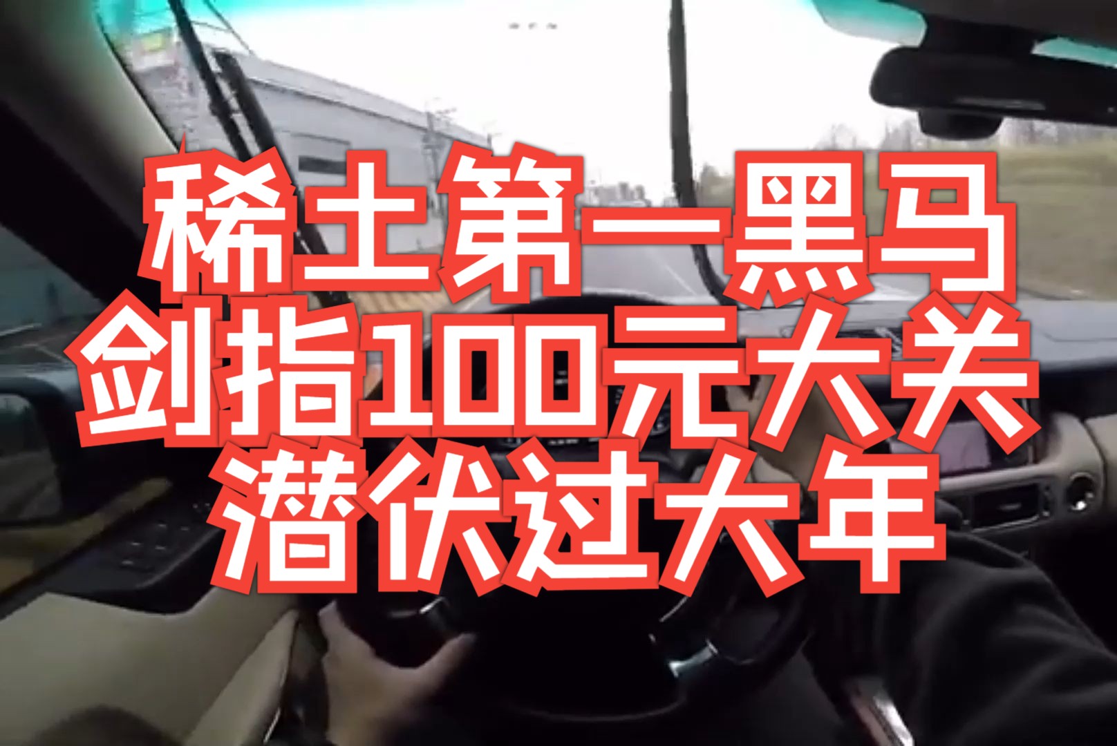 中国股市稀土第一黑马,三季度外资加仓1.84亿股,跌至2元剑指100元...