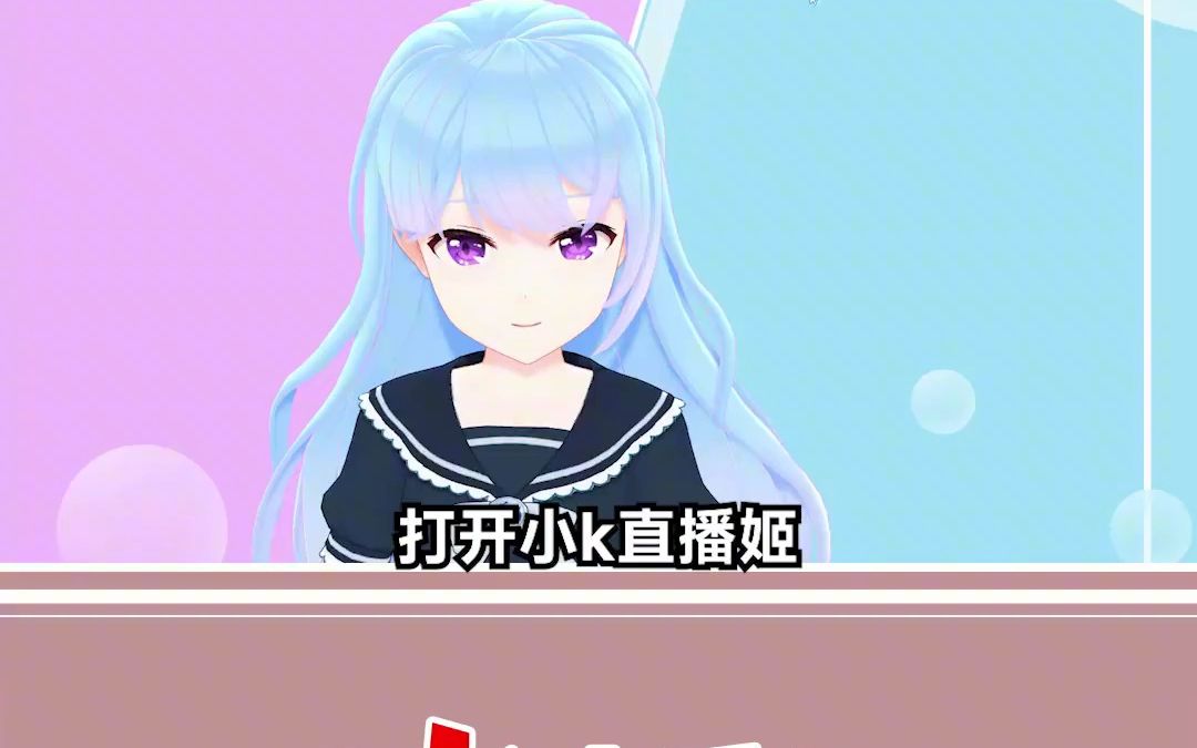 一看就会!如何用虚拟形象抖音开直播 #二次元 #教程 #虚拟形象 #抖 - ...