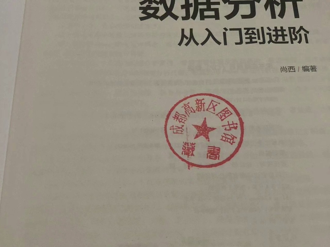 ...图书馆了!初学者学习PowerBI,尚西的书是首选,已被各大高校选为教材.