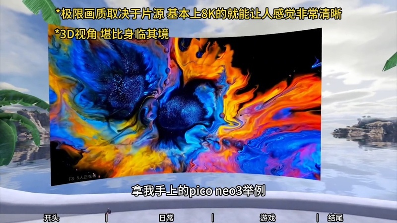 800块就能拥有的visionpro?垃圾佬专属入门VR!