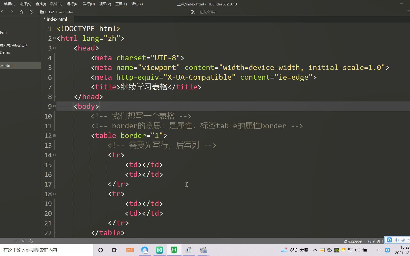 网页技术第十二课:表格标签中的标头和标题标签