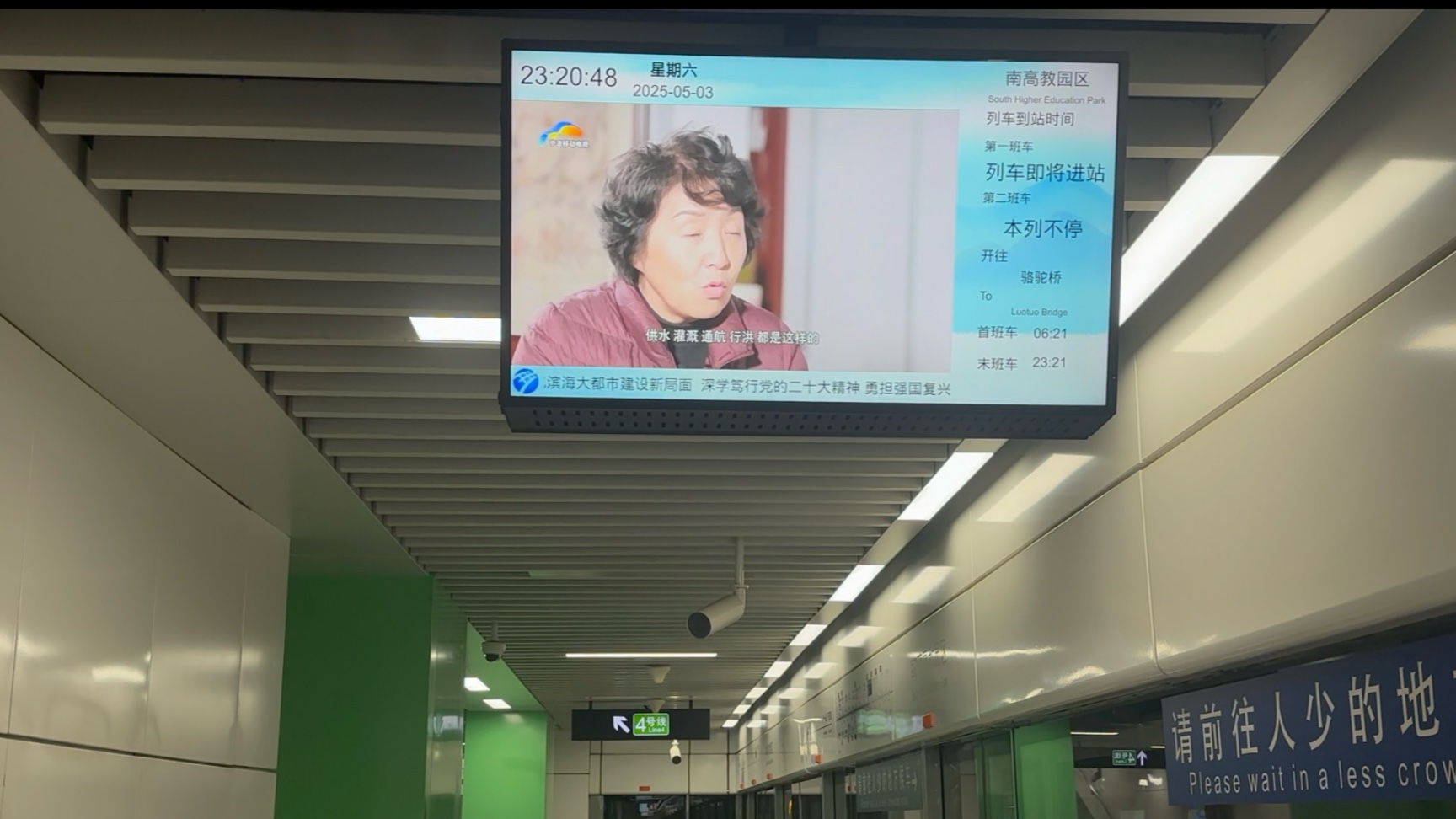 ...乘客在末班车冲自动门! 宁波地铁2025“五一”假期末班车运转记录