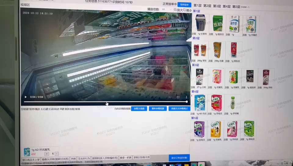 适合上班摸鱼做#智能柜