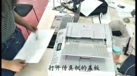 传真机的使用方法