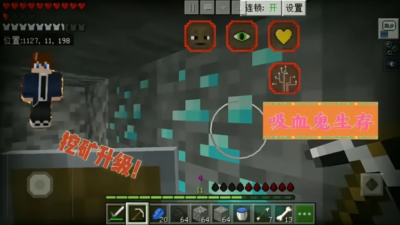 我的世界网易版吸血鬼系列第5期:装备再次丢失,以后再也不浪了