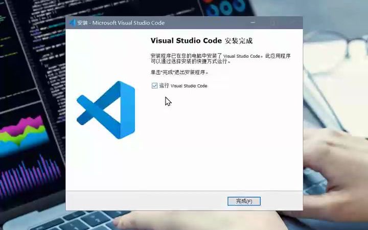 【Visual Studio Code】 Visual Studio Code安装