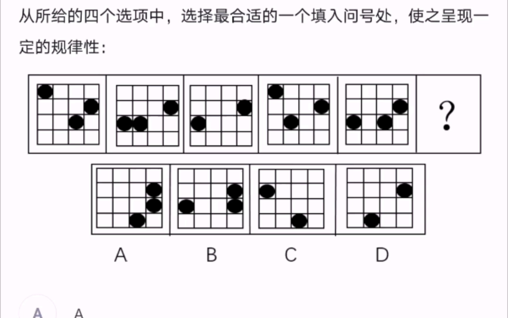 【图形推理】系统思维→确定方向→灵活运用
