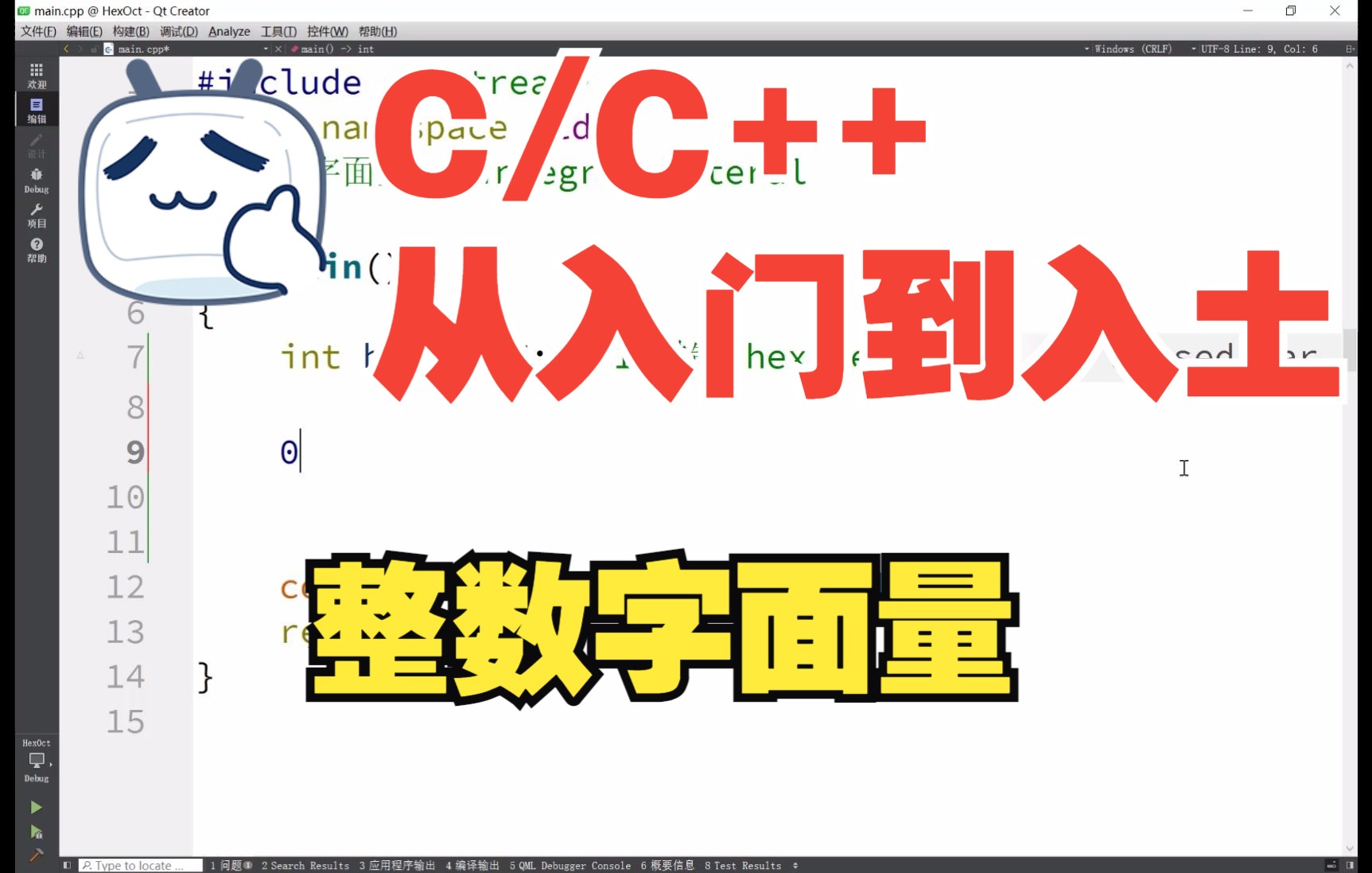 C2.5.1 变量及简单数据类型_整数字面量.mp4
