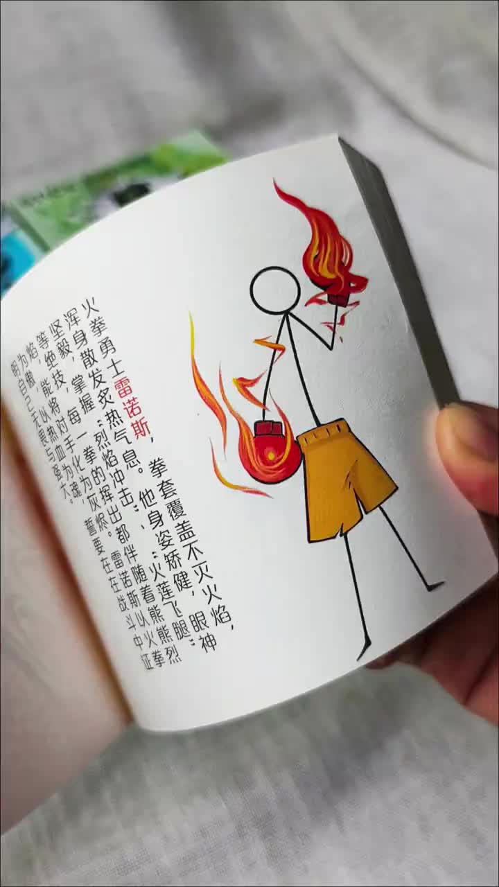 火柴人格斗手翻书动画手翻本翻页小人书描摹本绘画本涂色儿童玩具