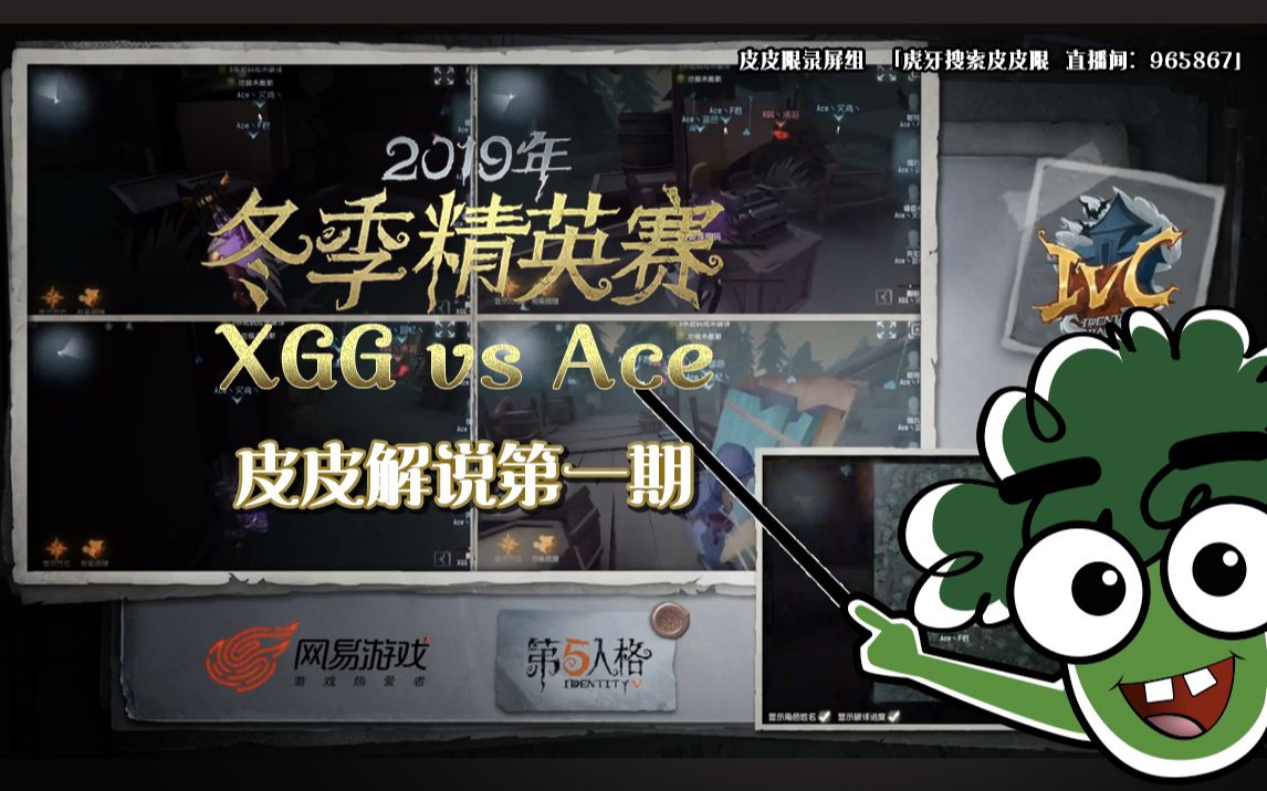 【第五人格】皮皮限 皮皮解说第一期:今天化身解说皮 一顿叭叭不喘气(...