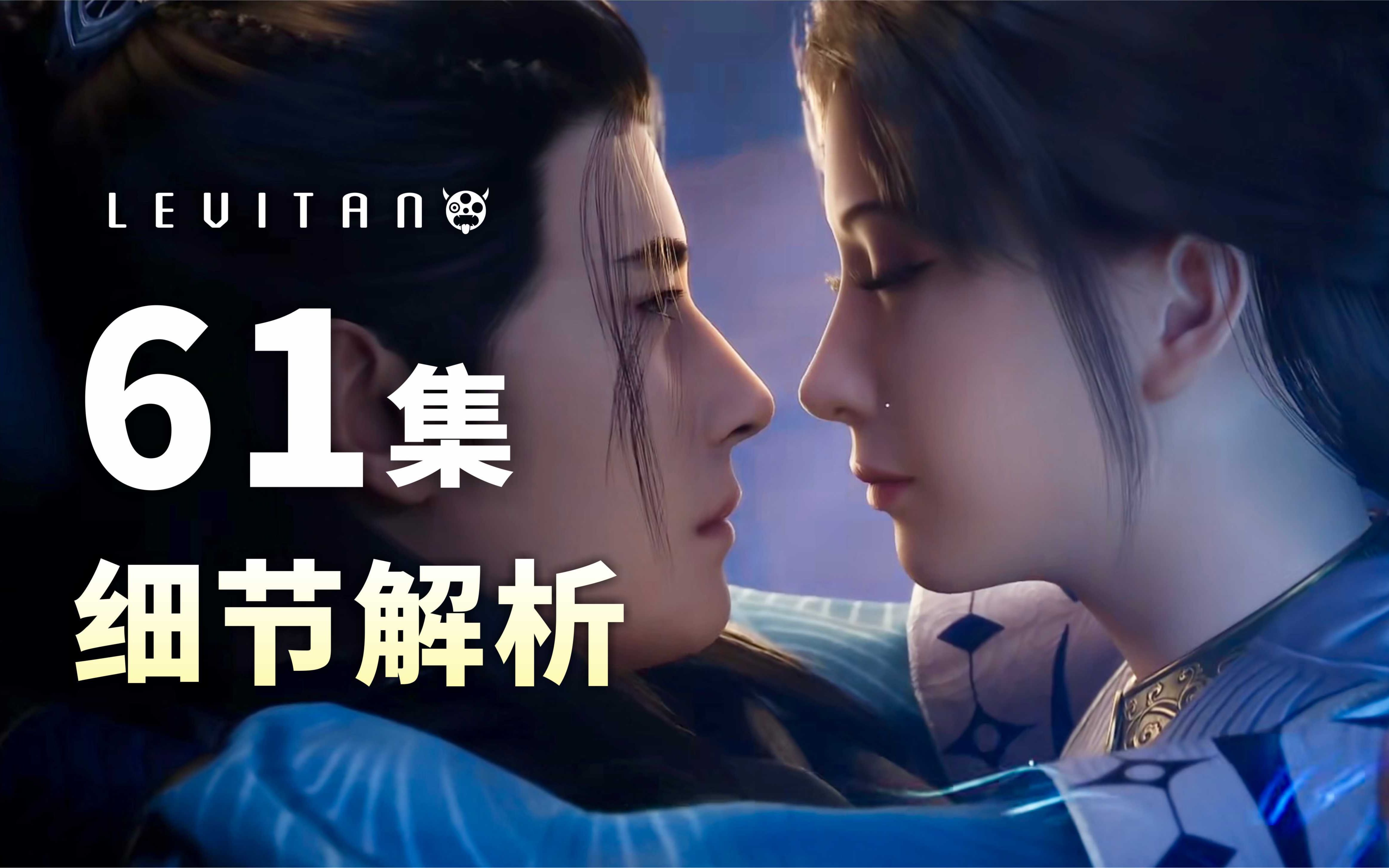 乱星海新片头!韩老魔成功突破!《凡人修仙传》61集逐帧解析